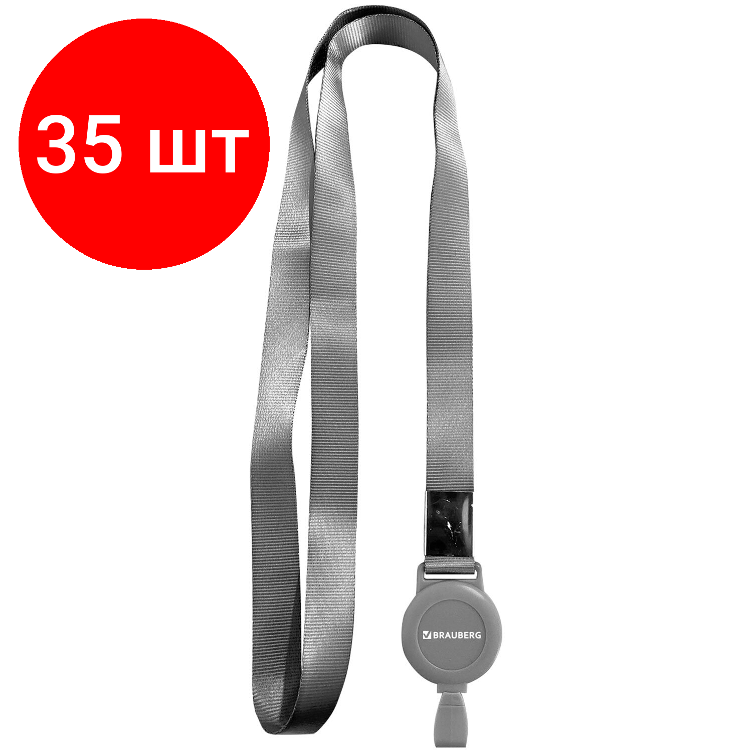 Комплект 35 шт, Держатель-рулетка для бейджей 70 см, с лентой 45 см, серый, BRAUBERG EXTRA, 238839