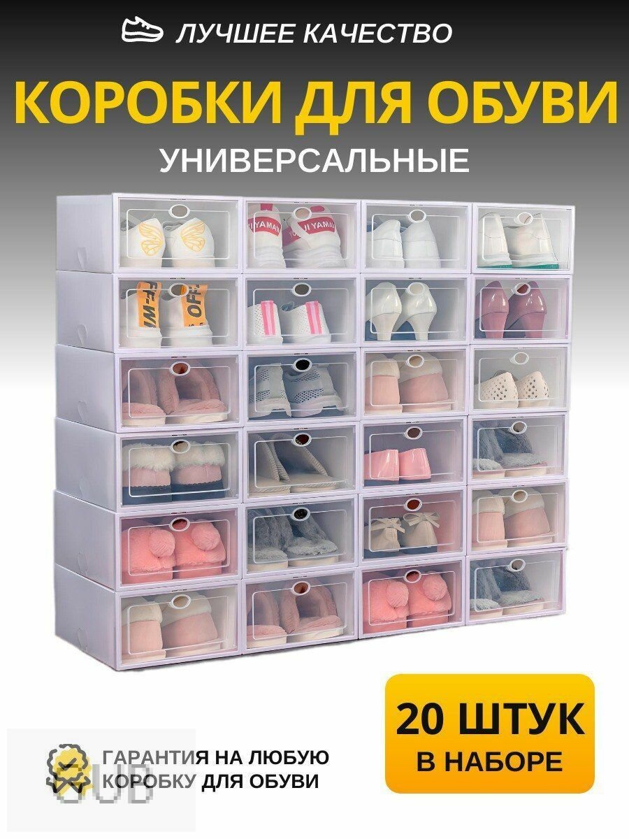 Коробка для хранения обуви