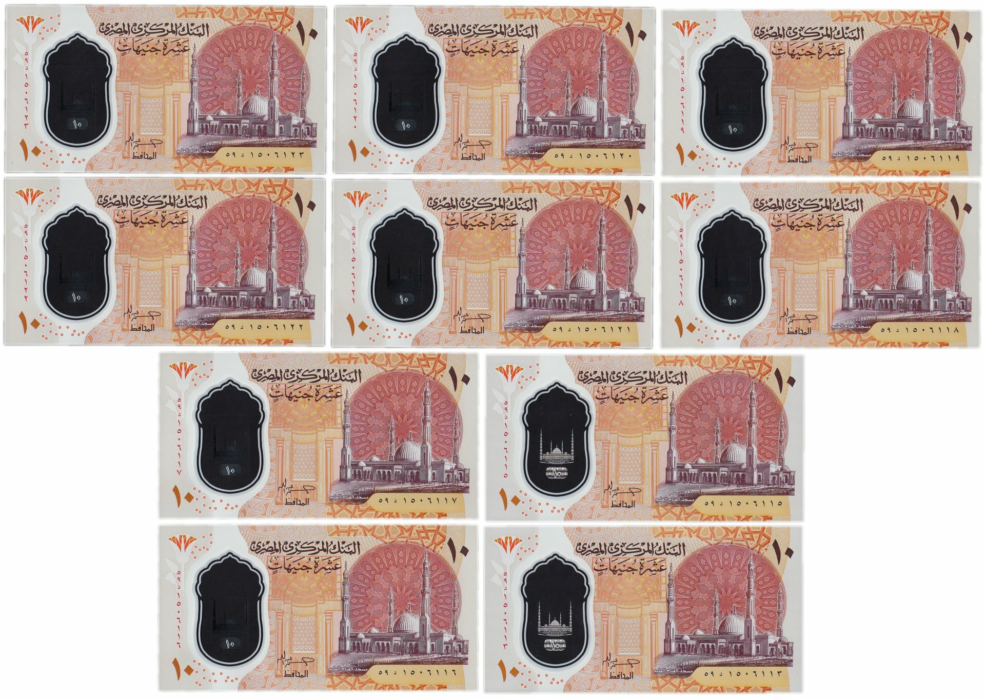 Египет 10 фунтов 2022 "Александрийская библиотека, Каир" 10 банкнот в одном лоте