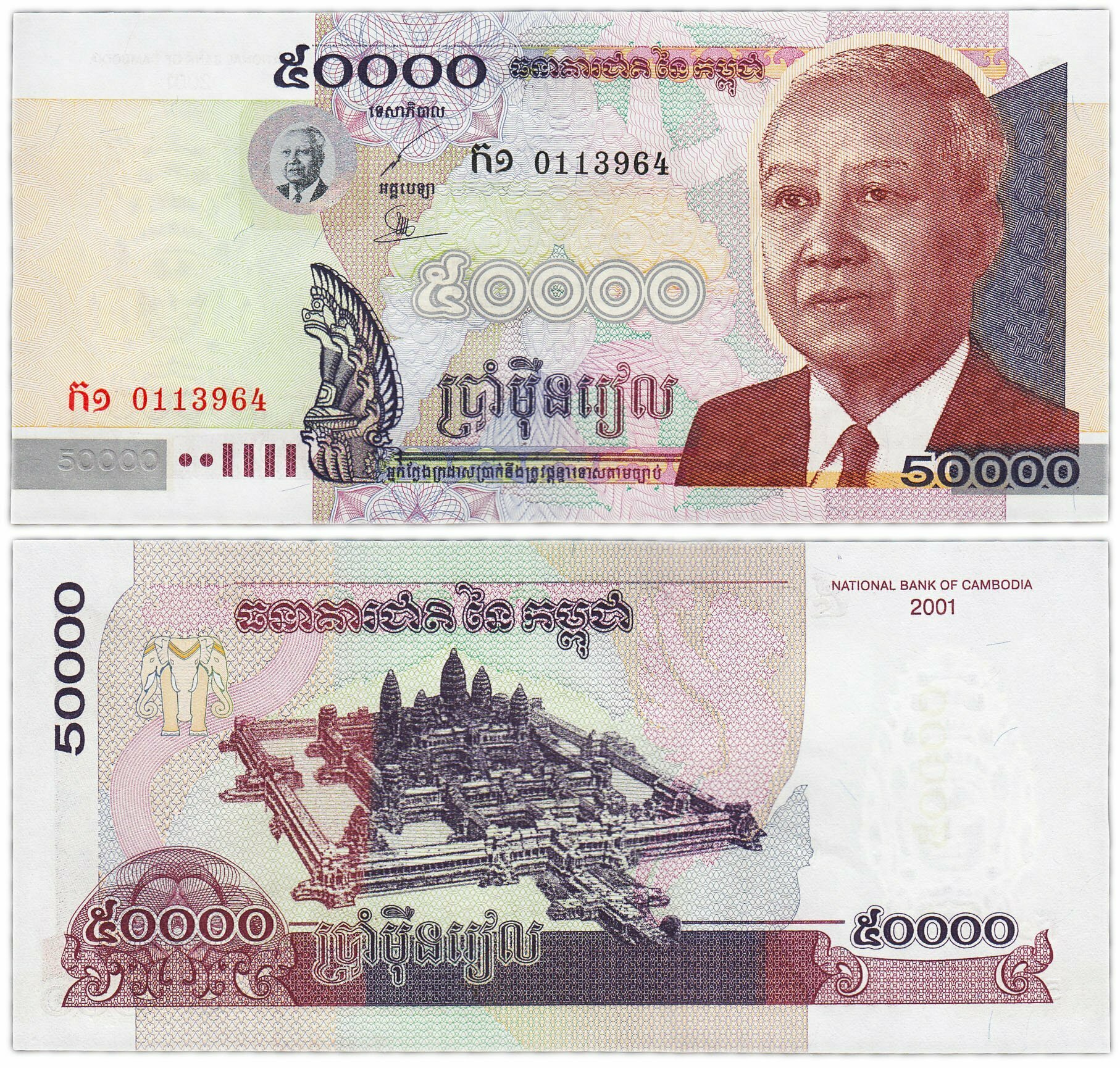Камбоджа - 50000 риэлей 2001 "Храм Ангкор" Рick-57a Редкая