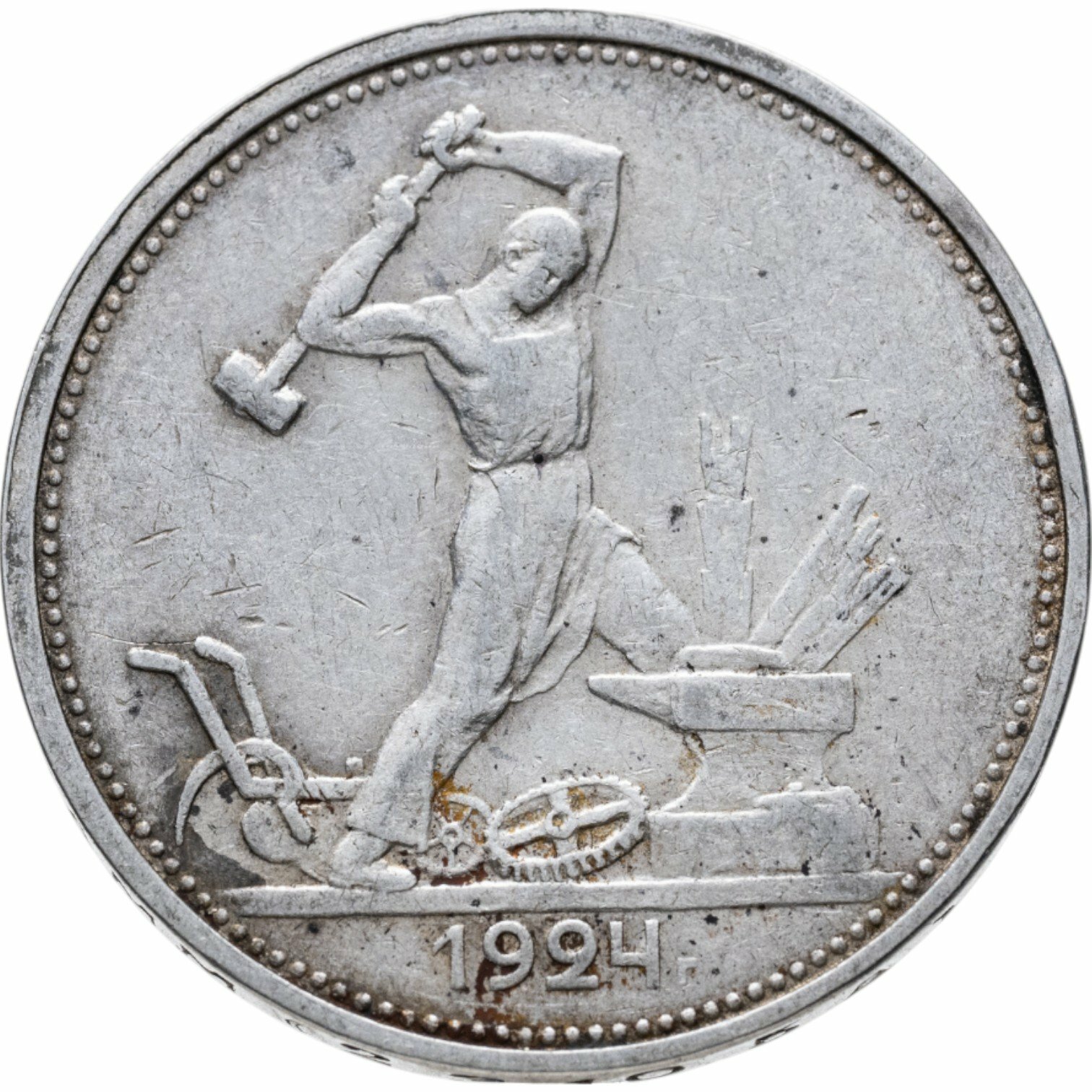 Полтинник 1924 ТР, Серебро 900, в сохранности XF