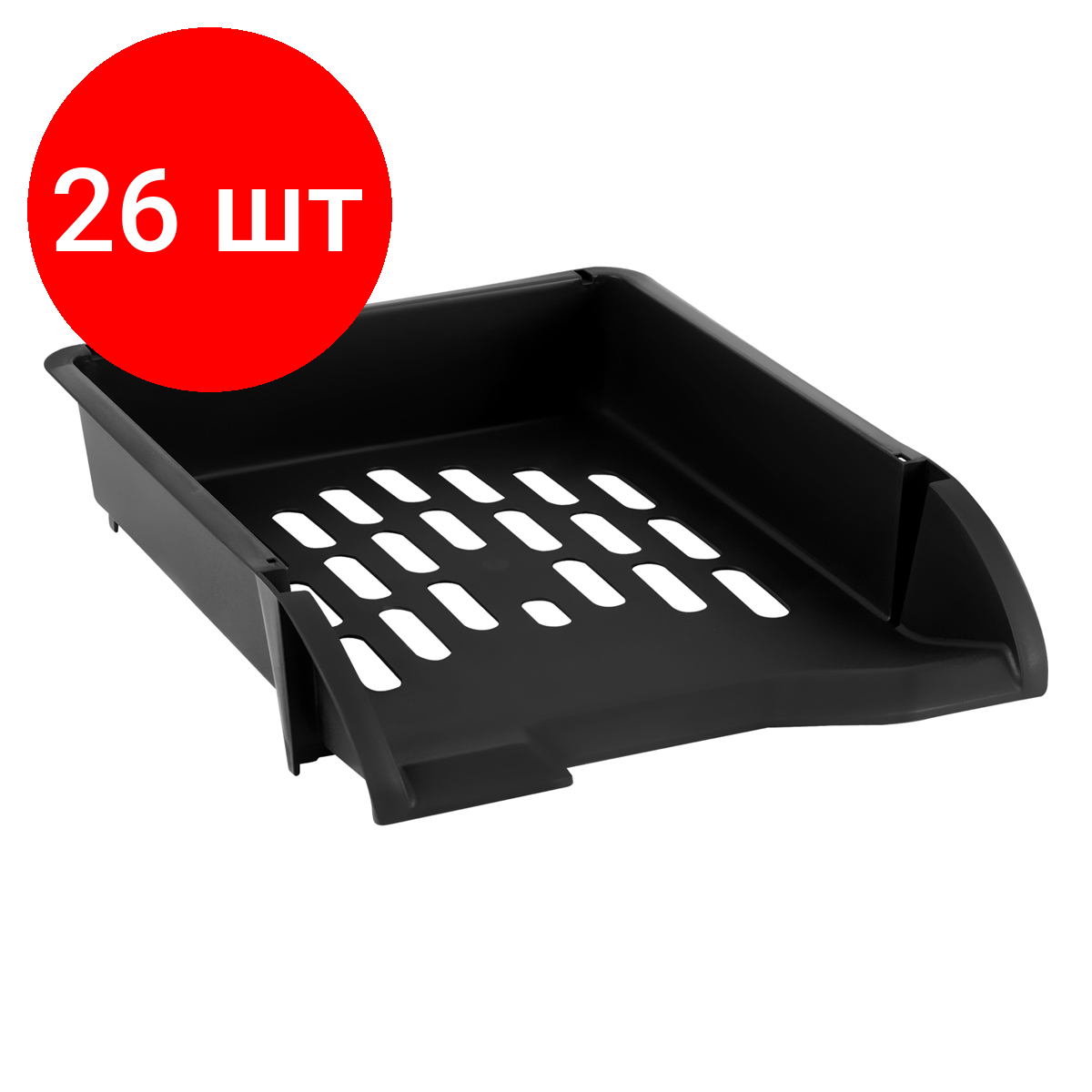 Комплект 26 шт, Лоток для бумаг горизонтальный СТАММ "Лидер", черный