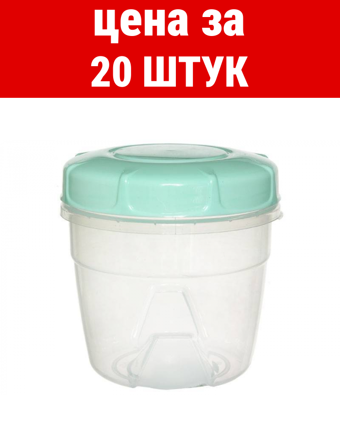 Комплект 20 шт, Банка для хранения продуктов 0.7л LILU