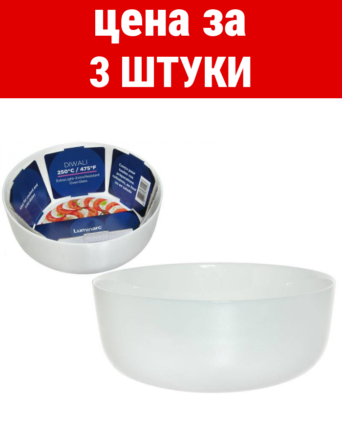 Комплект 3 шт, DIWALI Блюдо для запекания 18см (64112)