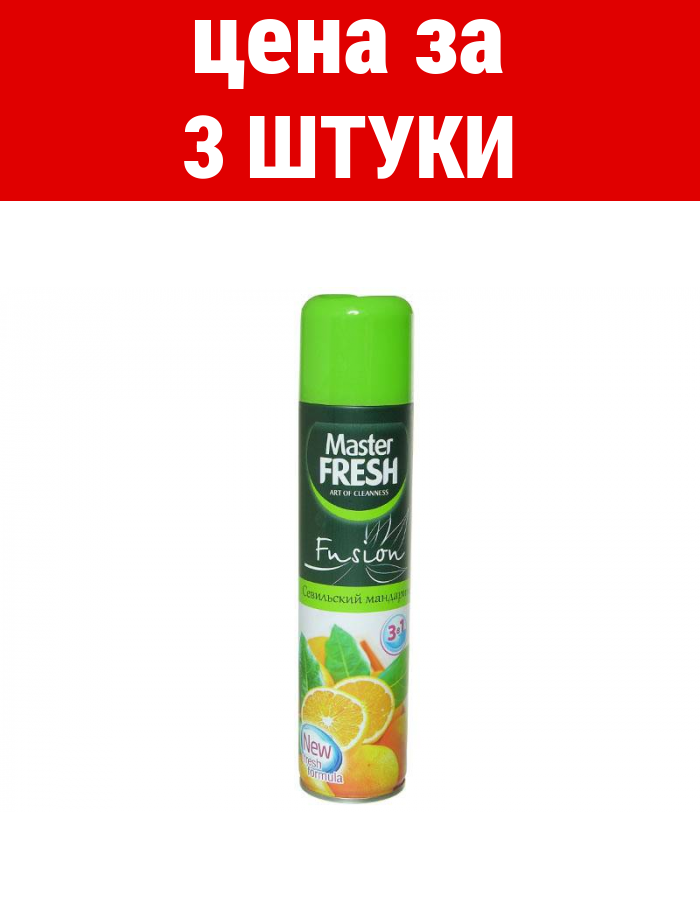 Комплект 3 шт, Освежитель воздуха Севильский мандарин 300мл FA-486 Master FRESH