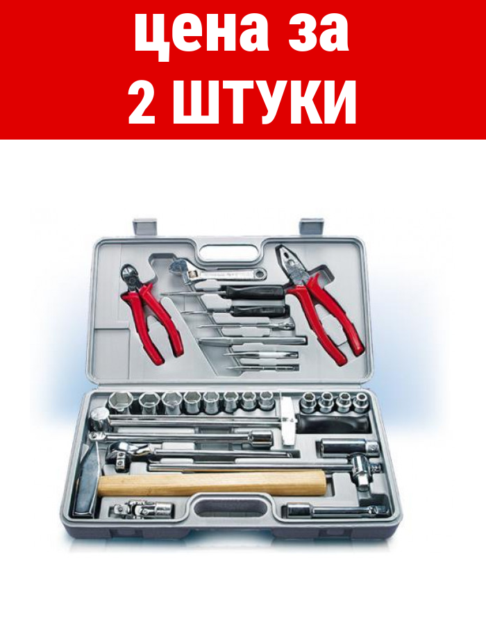 Комплект 2 шт, набор шоферского инструмента УНИВЕРСАЛ-2 НИЗ