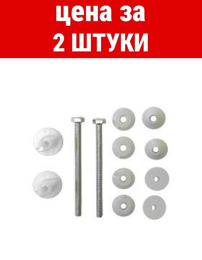 Комплект 2 шт, крепление бачка К унитазу 001-6 инкоэр