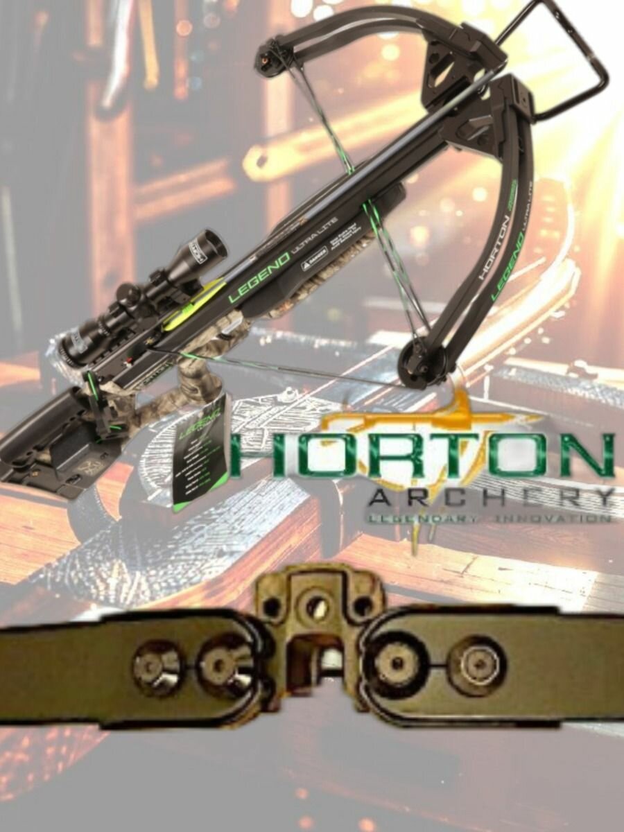 Запасные плечи HORTON, для арбалета, ослабленные, 25кг, черные