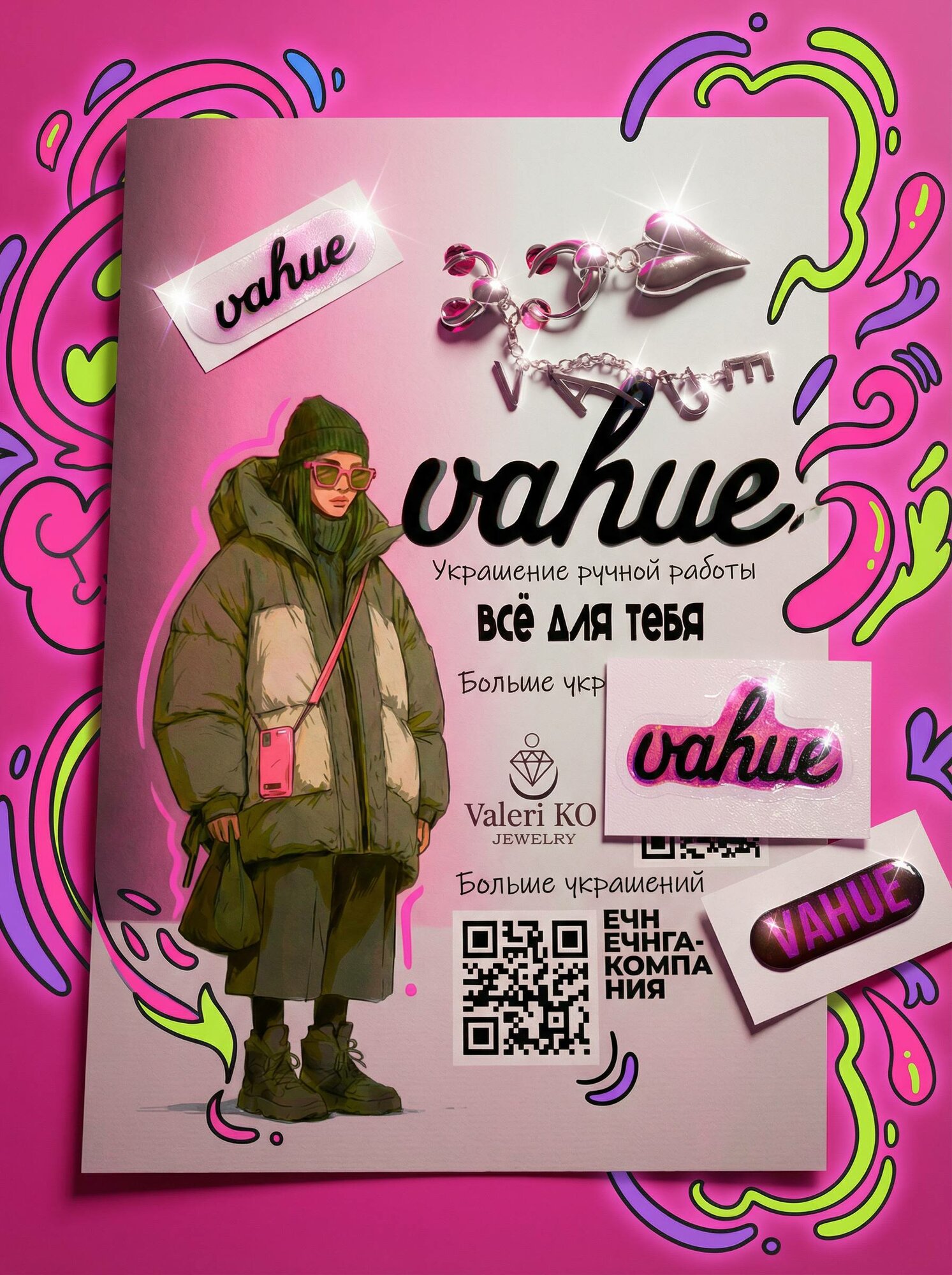 Моносерьга, славянский оберег