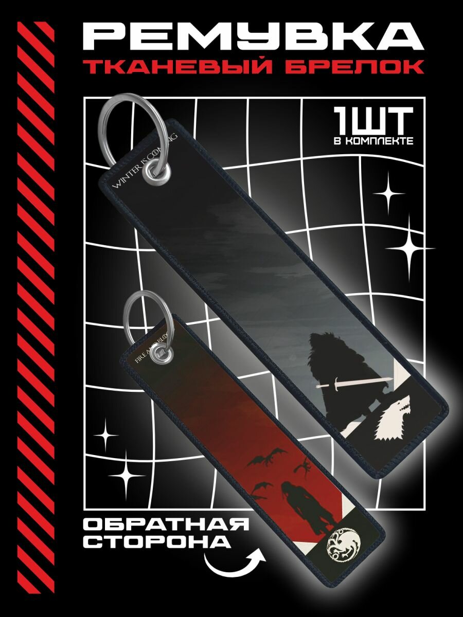 Брелок OK-REAL