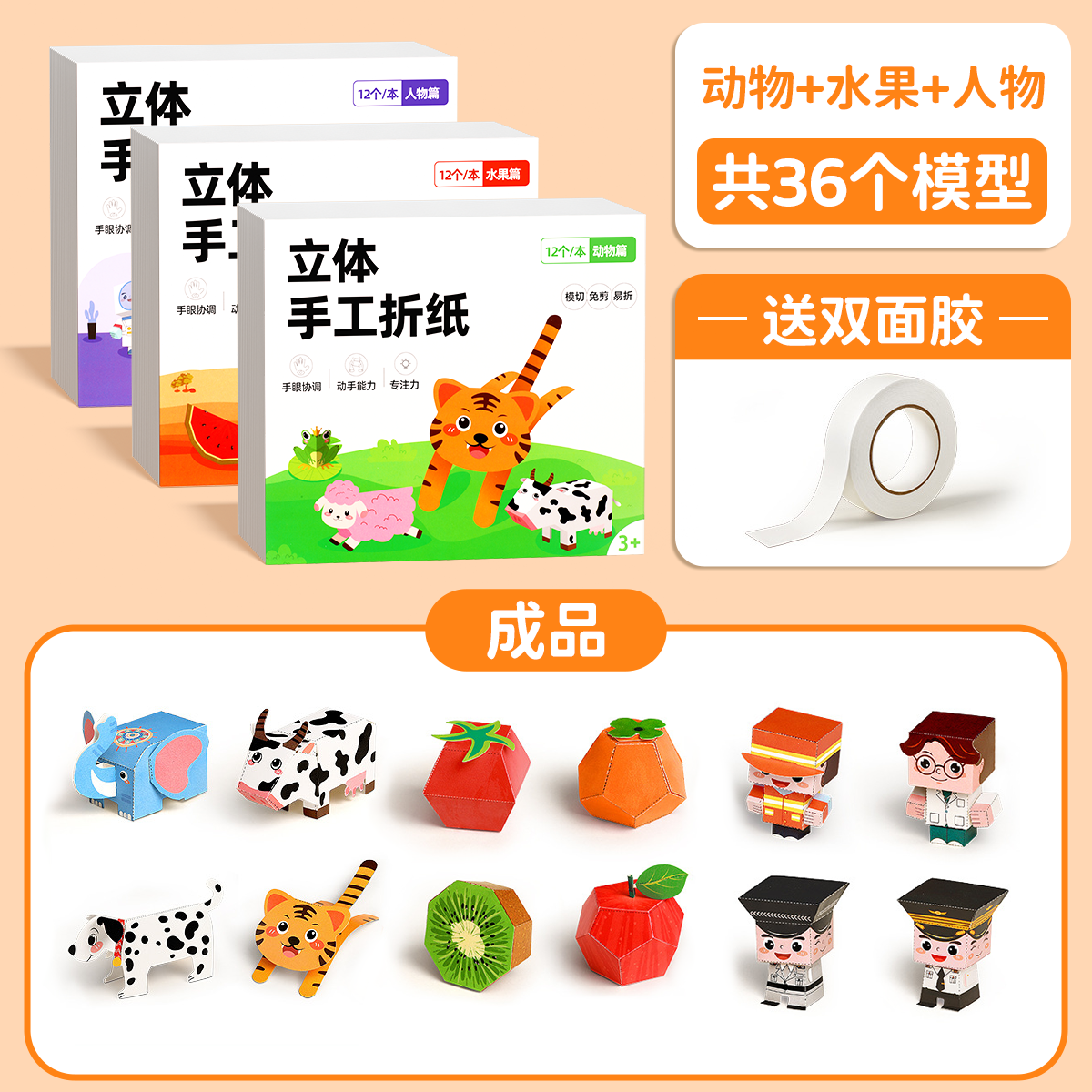 3D-книга-оригами, развивающие и развлекательные поделки для детского сада, набор для творчества и складывания для детей