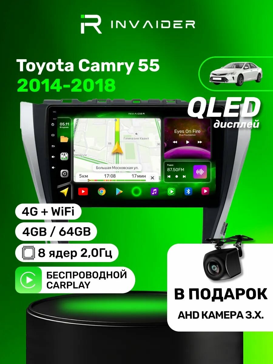 Магнитола Тойота Камри 55 2014-2018 Андроид RZ 4/64 8 ядер 2,0Гц DSP 4G Carplay QLED Автомагнитола Toyota Camry 55