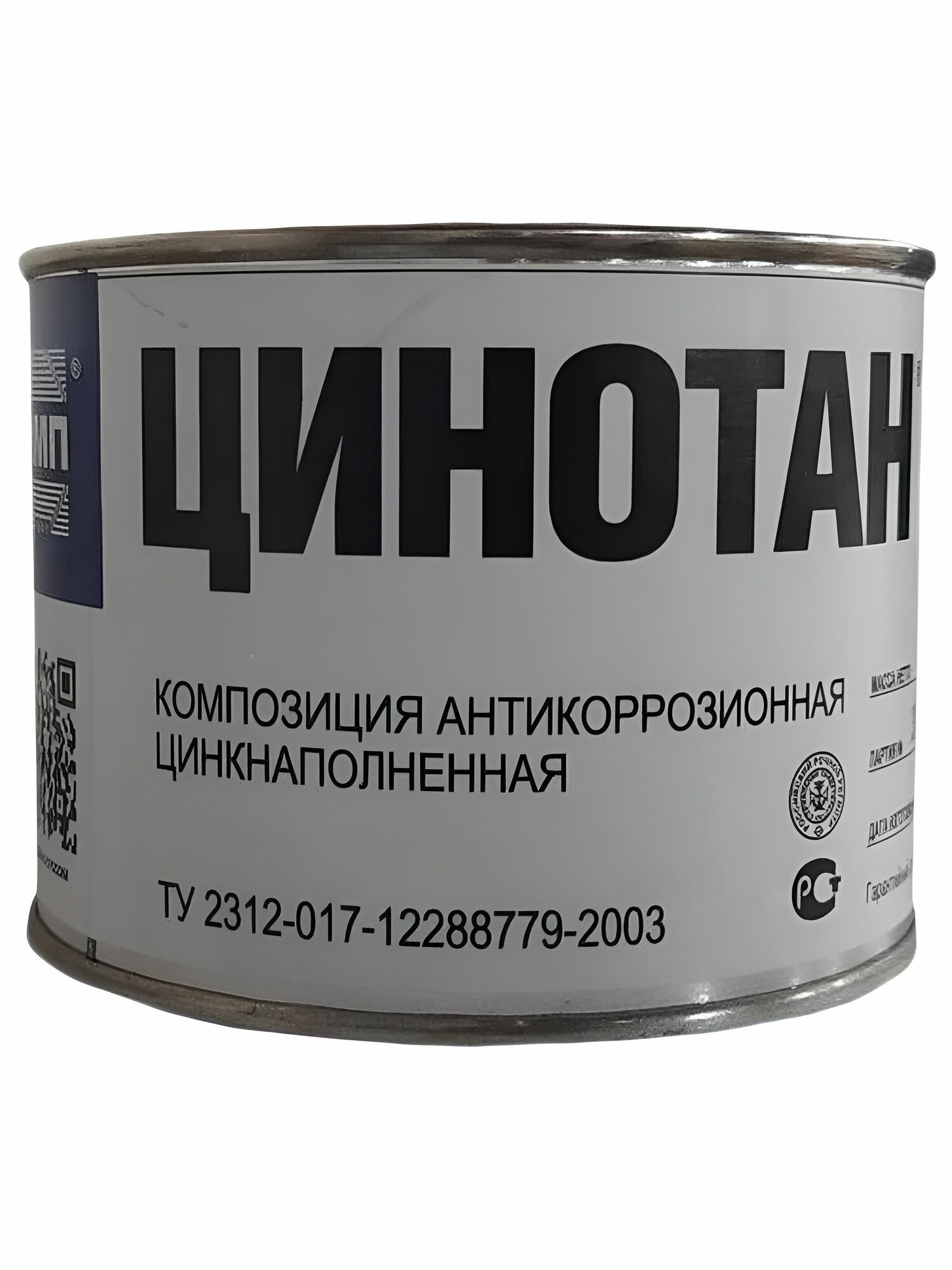 Цинотан грунтовка цинкнаполненная полиуретановая 1.1кг.