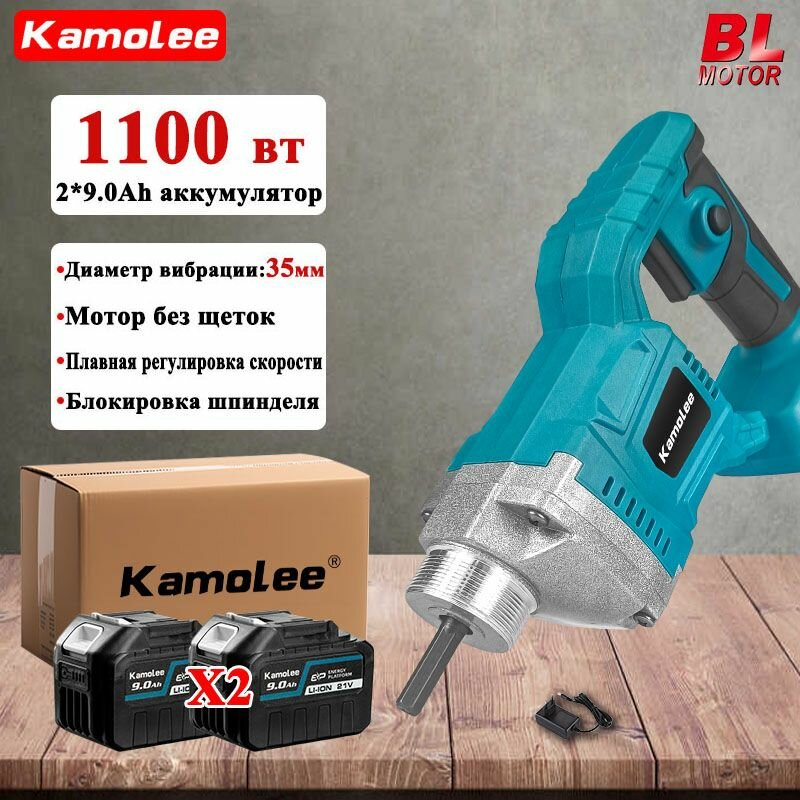 Вибратор для бетона аккумуляторный 1100Вт 15500об/мин Kamolee (2 АКБ 9,0 Ач, гофроящик)