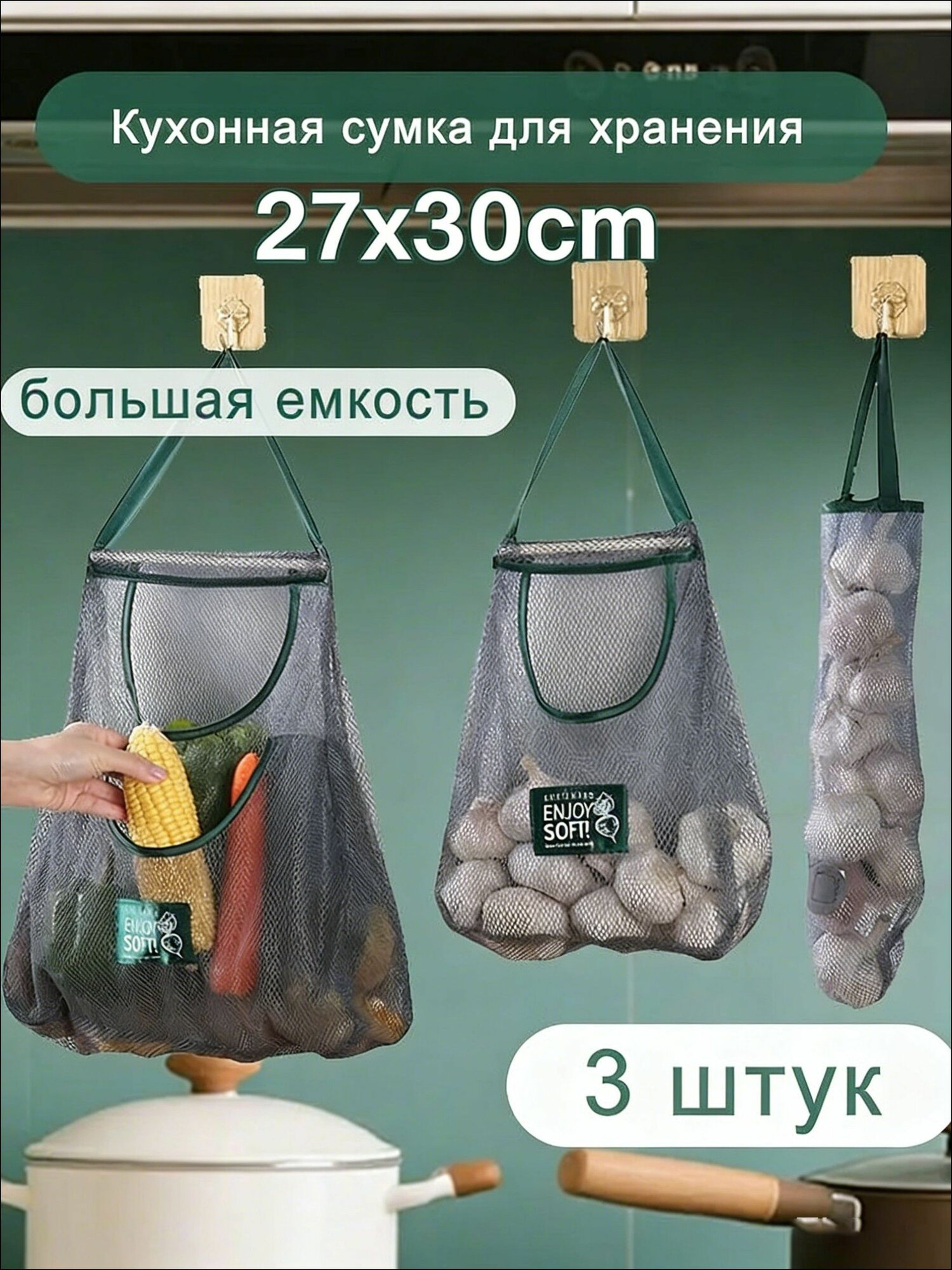 Мешок для хранения