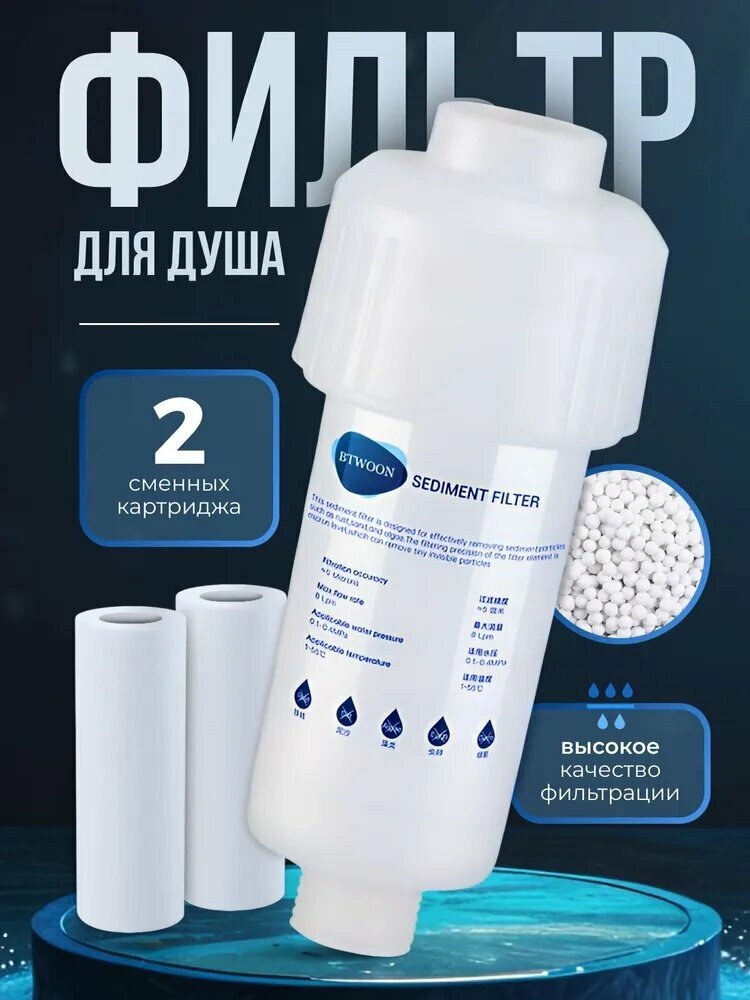 Фильтр-насадка на кран