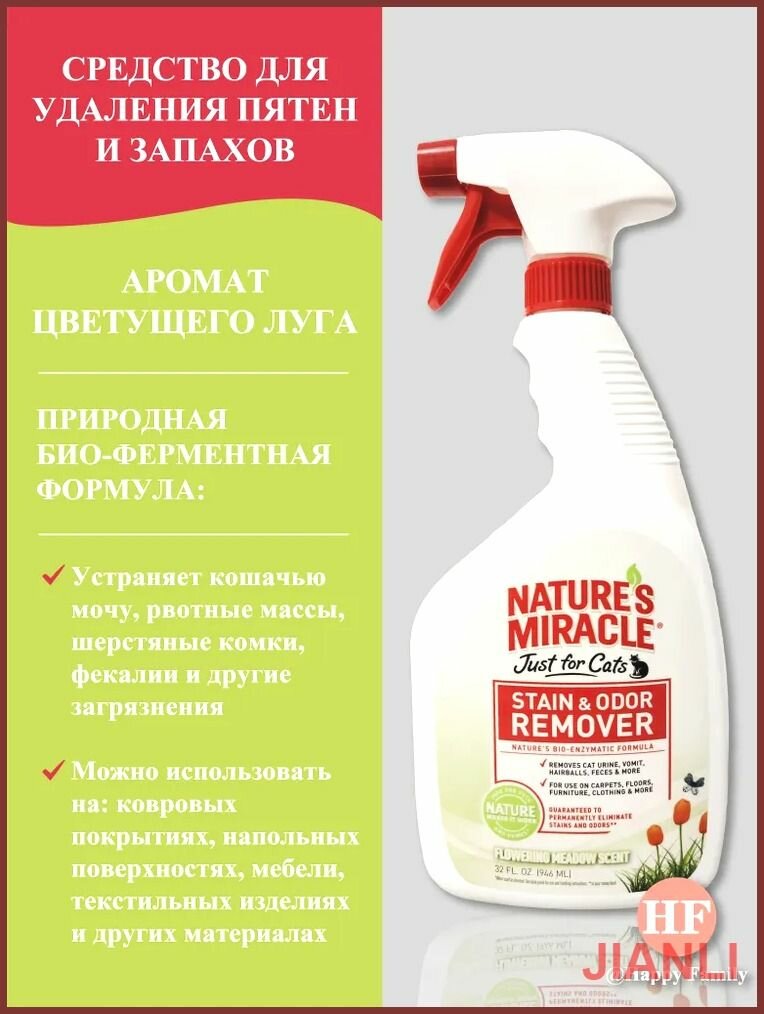 Средство для уборки за животными