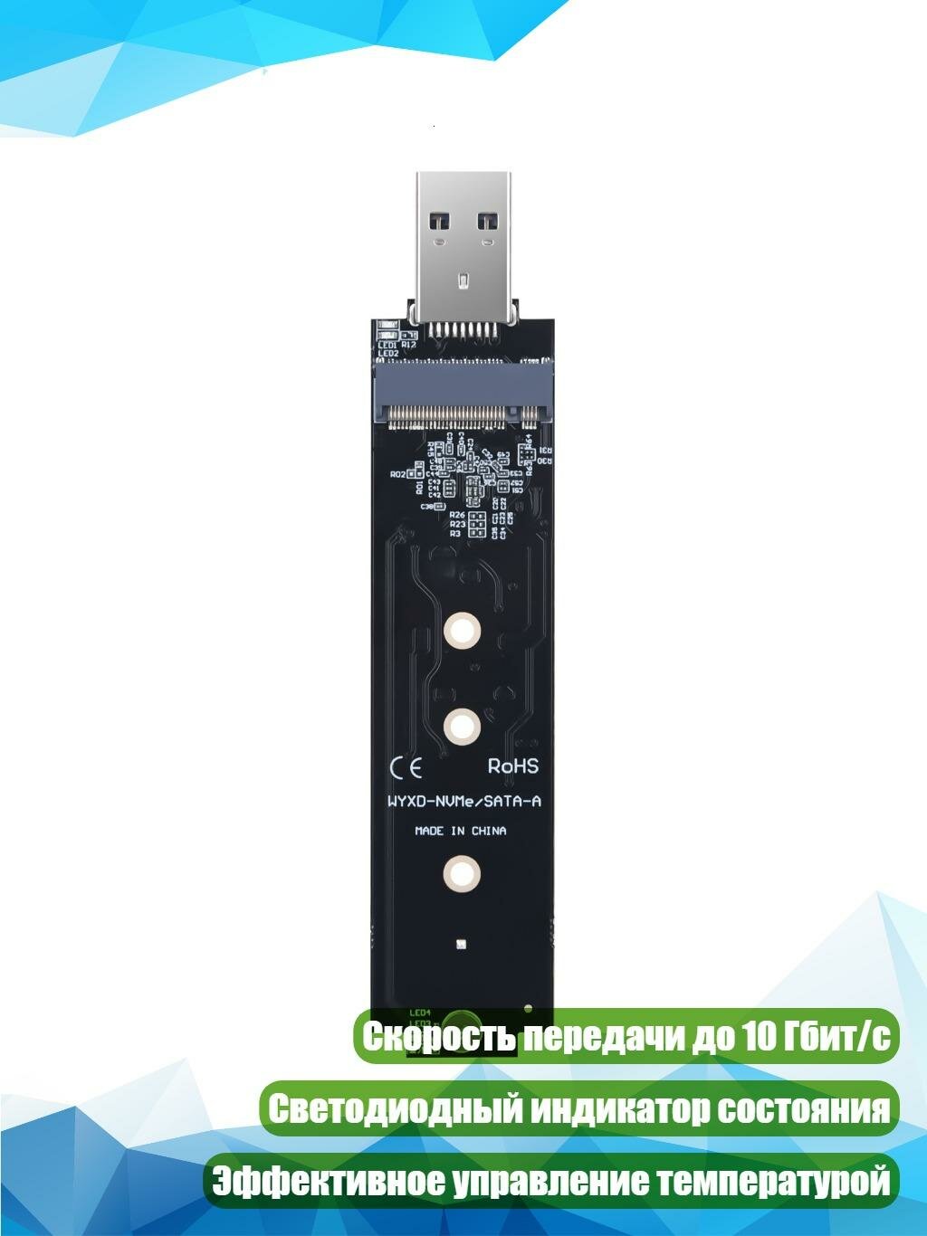 Конвертер M.2 в USB 3.2 для SSD