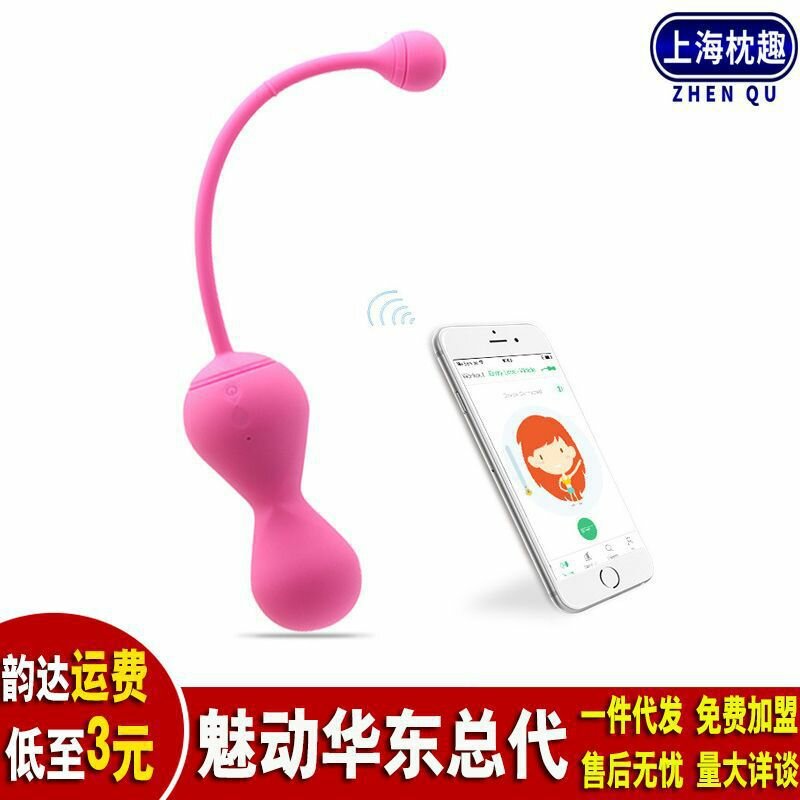 Meidong Yoga Master 2 второго поколения, умный приложение, вагинальные гантели, тренажер для вагинальных шариков, секс-продукты