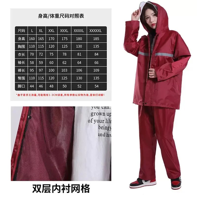 Водонепроницаемый костюм-дождевик для мужчин и женщин Красный, XL, wine red