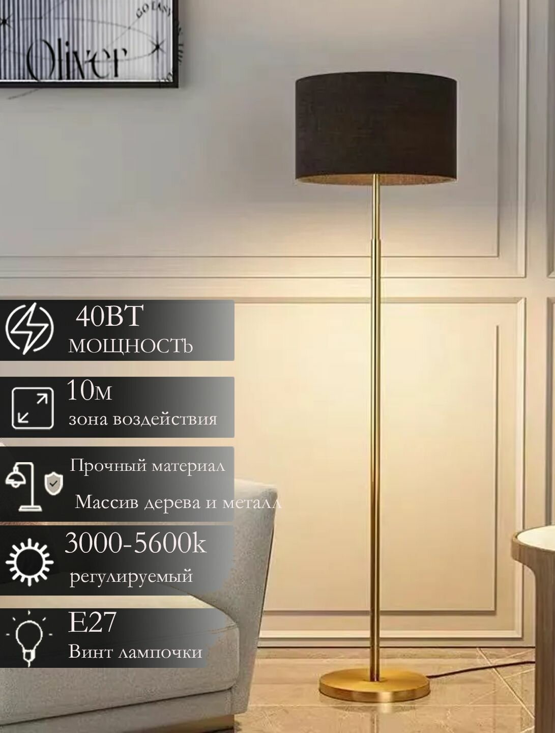 Торшер "Элиссвет", E27, IP20, 60Вт, с абажуром, золотой, чёрный