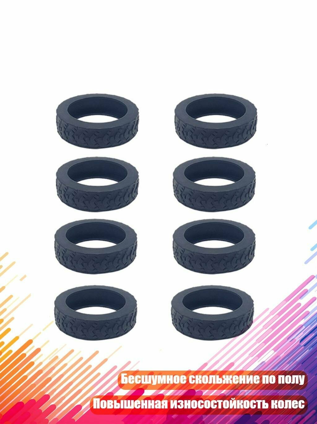 Колеса для чемоданов резиновые защитные, Черный