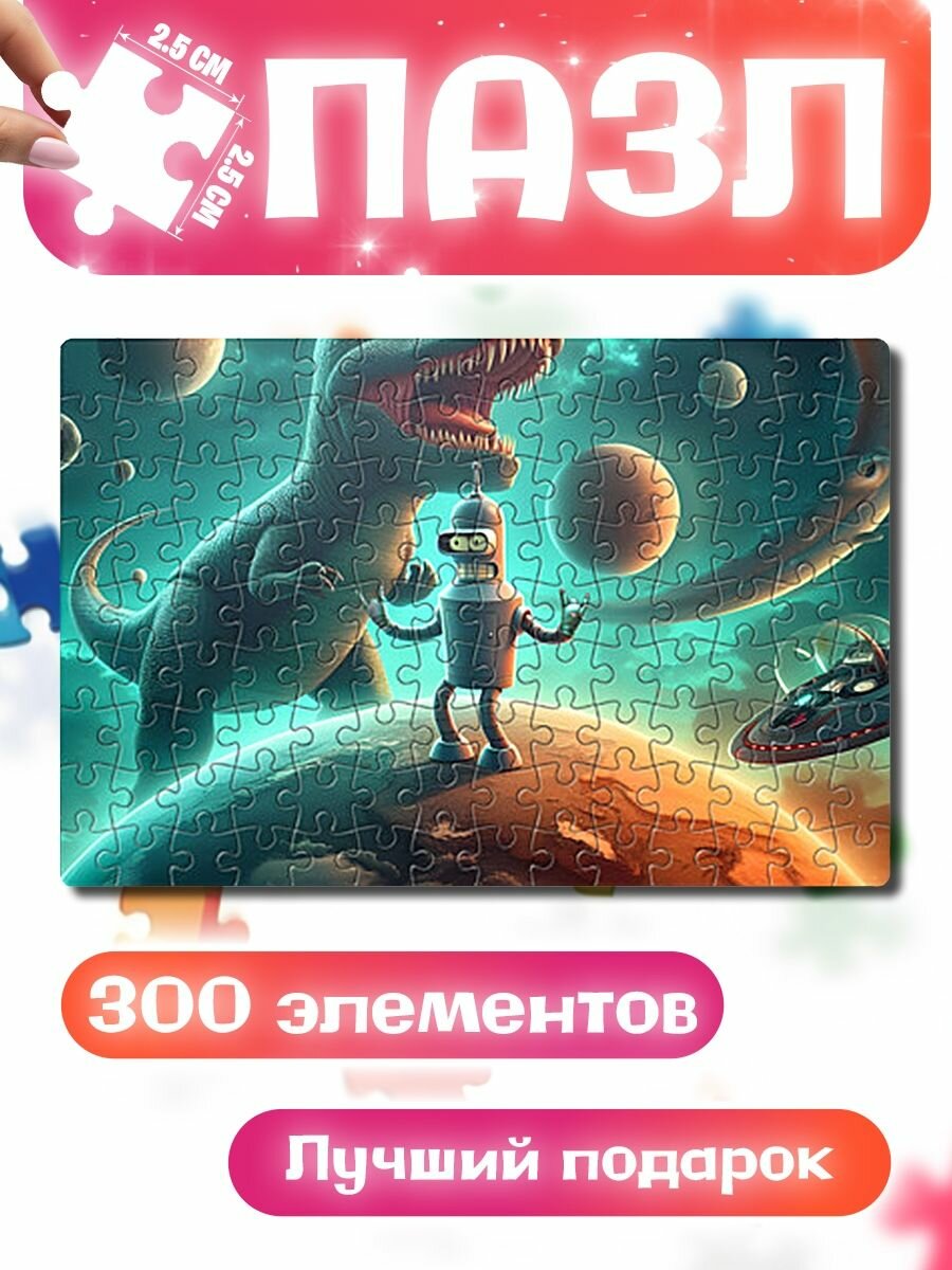 Пазлы для детей и взрослых Bender bending robot on a planet of tyrannosaurus