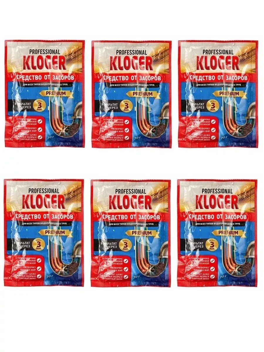Средство суперсильное для устранения засоров в трубах Kloger Proff Express, в гранулах, 70 гр. (комплект 6 шт.)