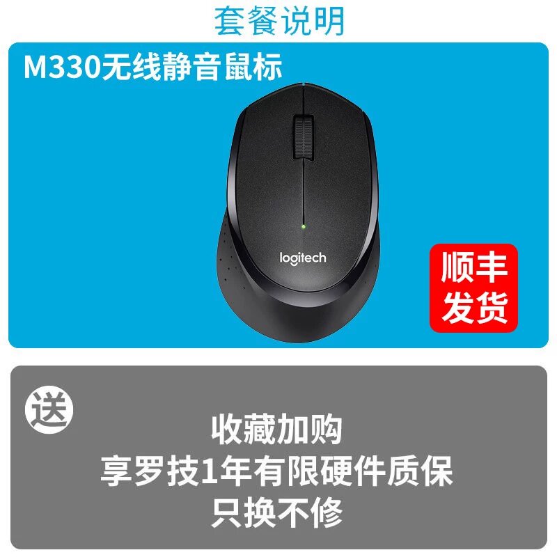 Официальная флагманская бесшумная беспроводная мышь Logitech M330 с USB-подключением для ноутбуков, настольных