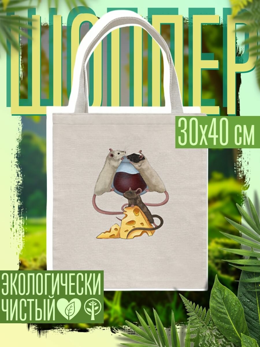 Сумка шоппер