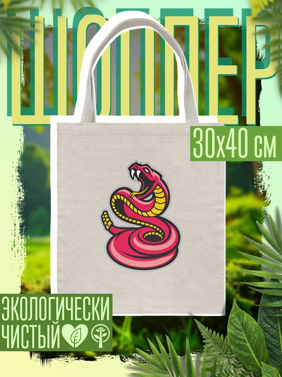 Сумка шоппер