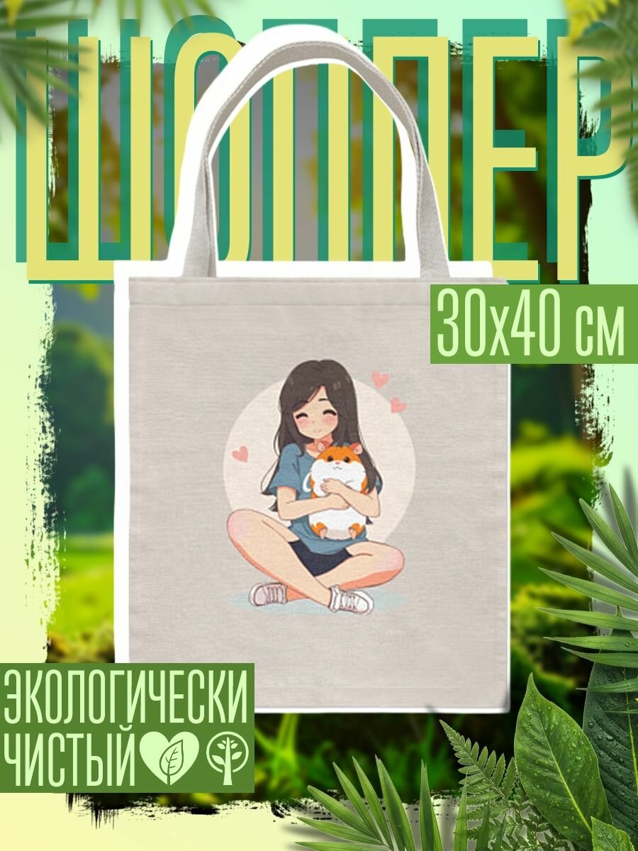Сумка шоппер