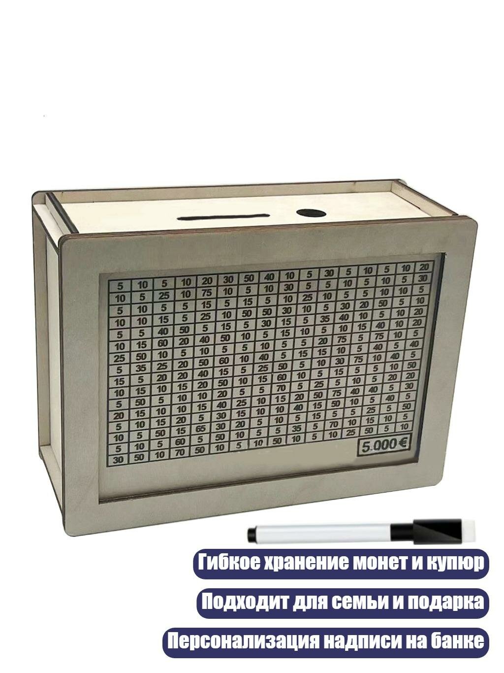 Декоративная деревянная копилка, 5000