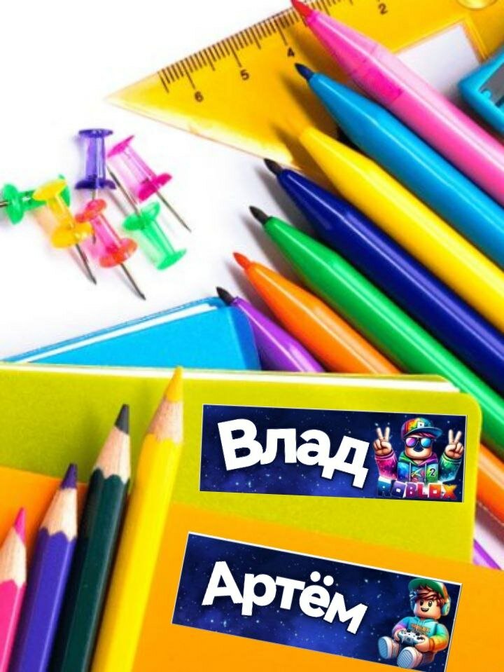 Именные наклейки для канцелярии и предметов с именем Ярослав