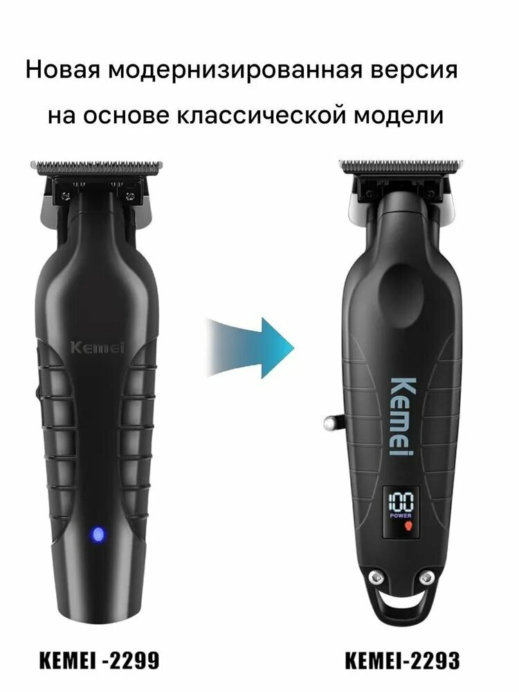 Kemei Машинка для стрижки km-2293, черный