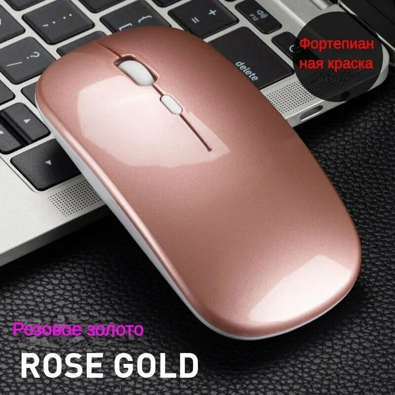 Игровая мышь беспроводная Bluetooth мышь беспроводная компьютерная мыш бесшумная аккумуляторная блютуз мышей для ноутбука macbook air , tv, телефона, планшета , 1600dpi , 1600dpi, светло-коричневый