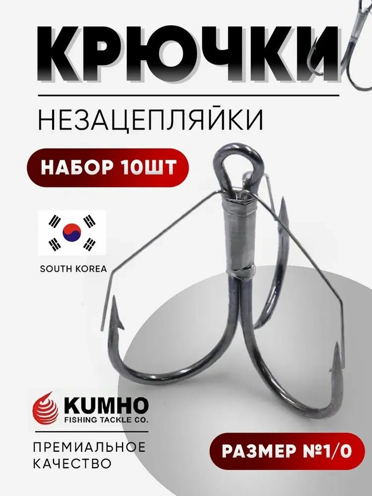 Крючок рыболовный, вес 1 шт:1 г