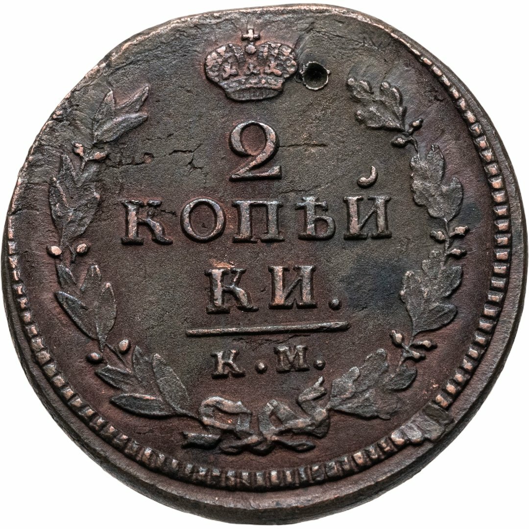 2 копейки 1821 КМ-АД, Медь, в сохранности VF