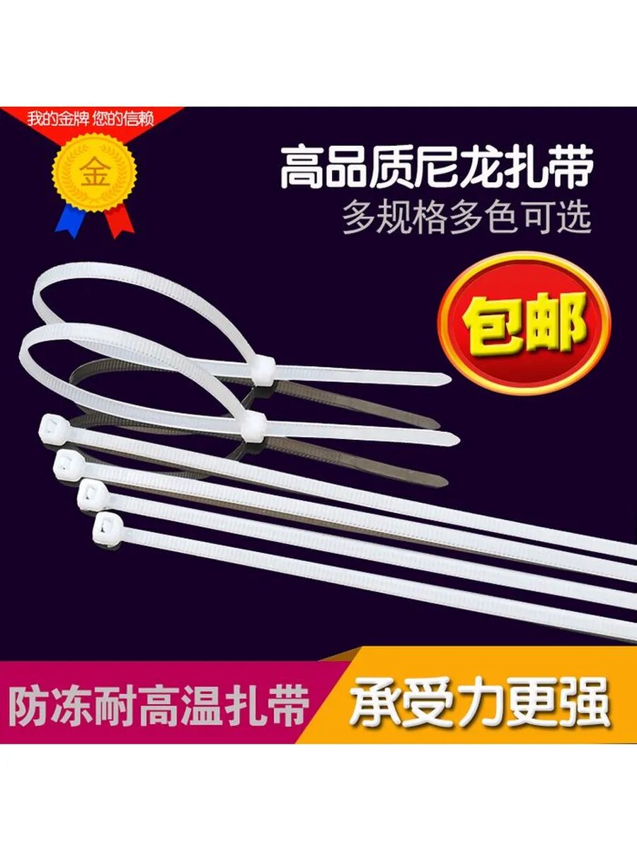 Стяжки нейлоновые самозажимные белые 5x300мм 250шт