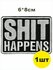 Шеврон SHIT HAPPENS