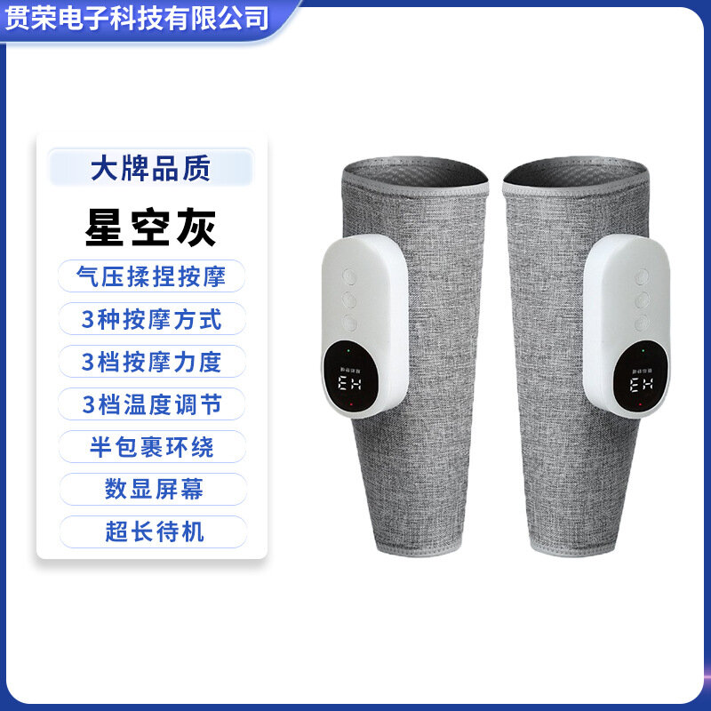 Серый комплект из двух массажеров для ног с воздушным сжатием, полное расслабление икры и стоп для домашнего