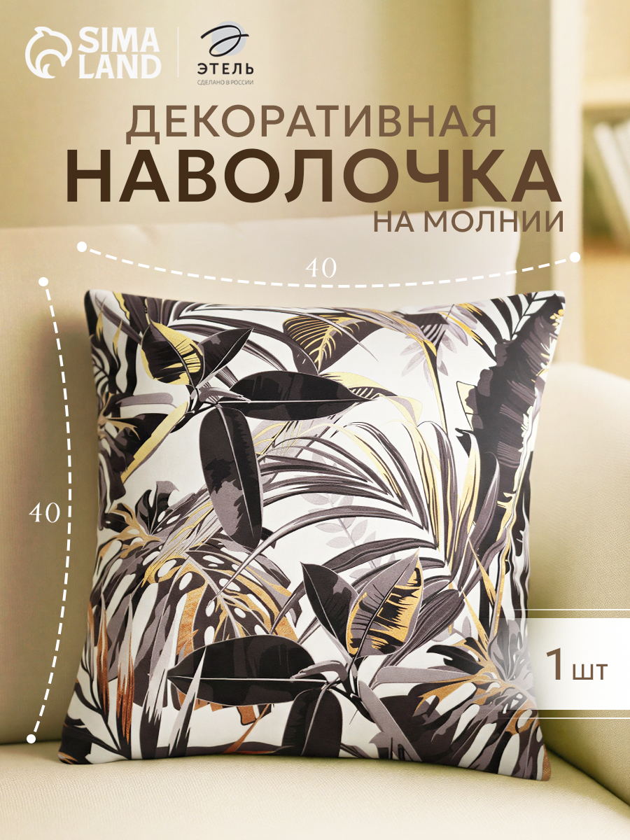 Чехол на подушку Этель "Golden tropics" размер 40×40 см, велюр
