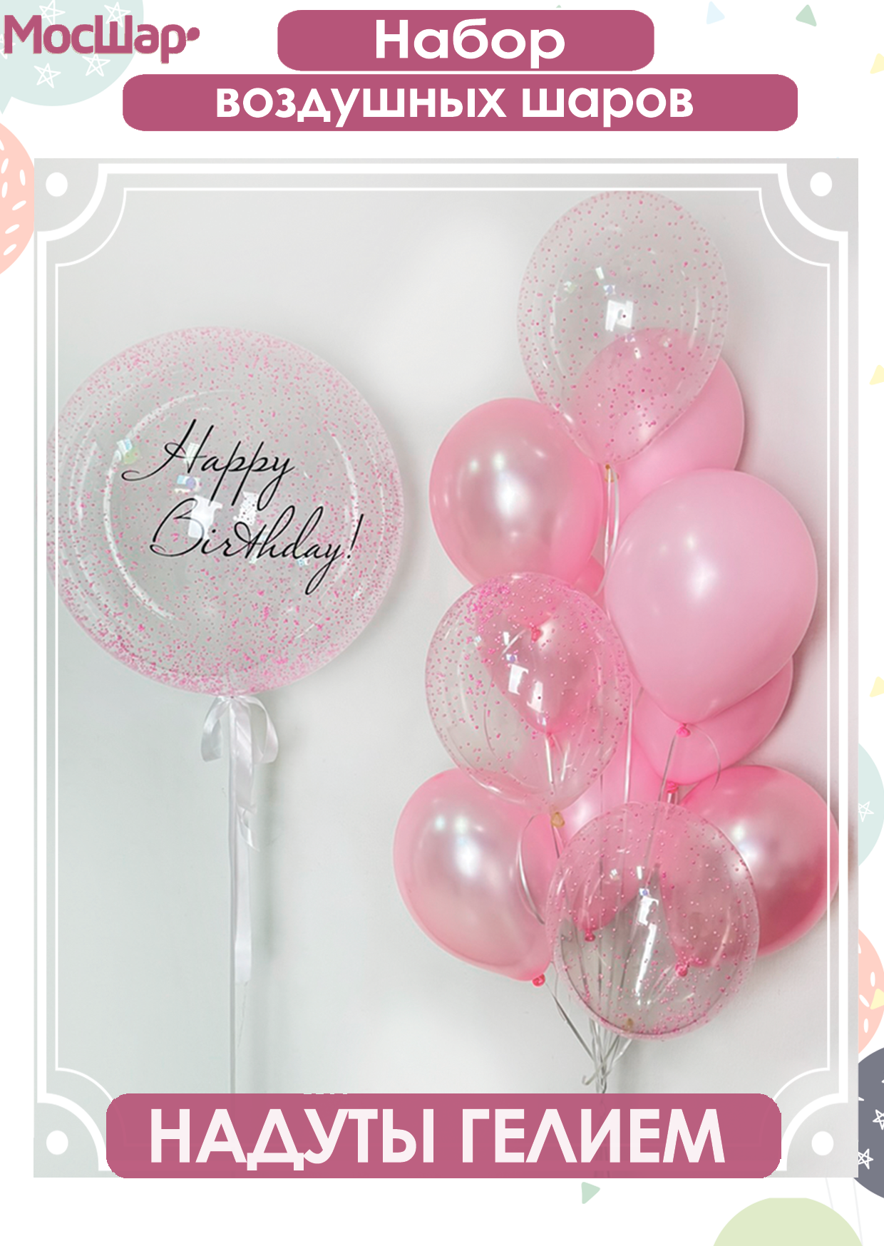 Шарики воздушные на день рождения, воздушные шары с гелием, бабл с перьями, на день рождения 12 шт.