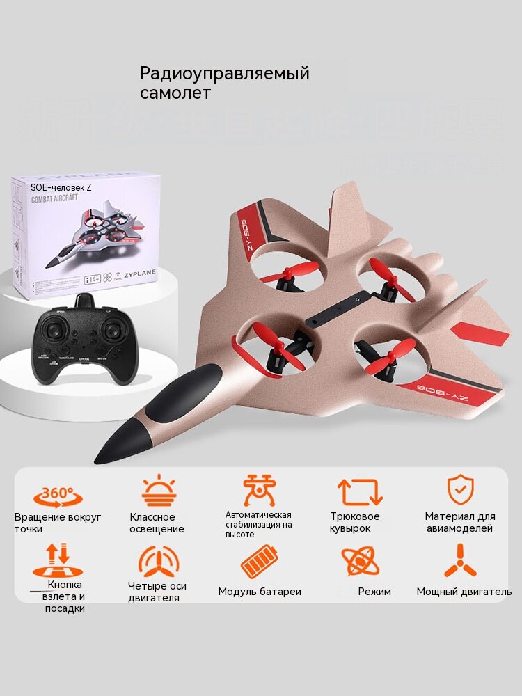 Игрушечный самолет ZY905, дистанционное управление, зеленый, EVA