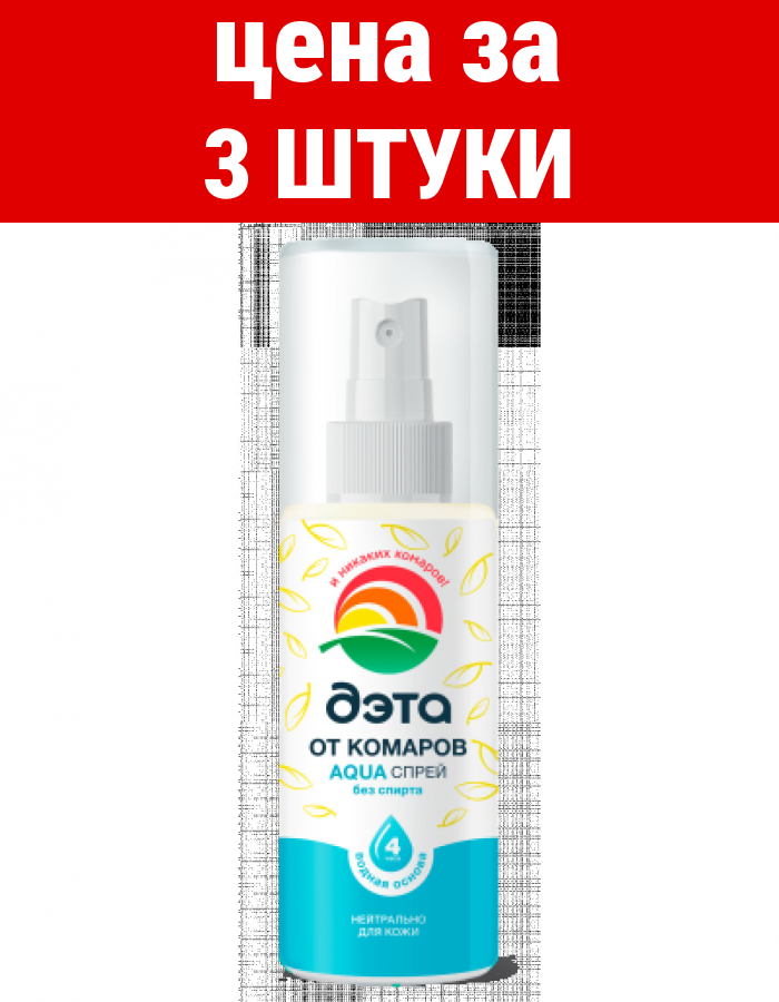 Комплект 3 шт, ЯД ДЭТА AQUA спрей от комаров 125МЛ
