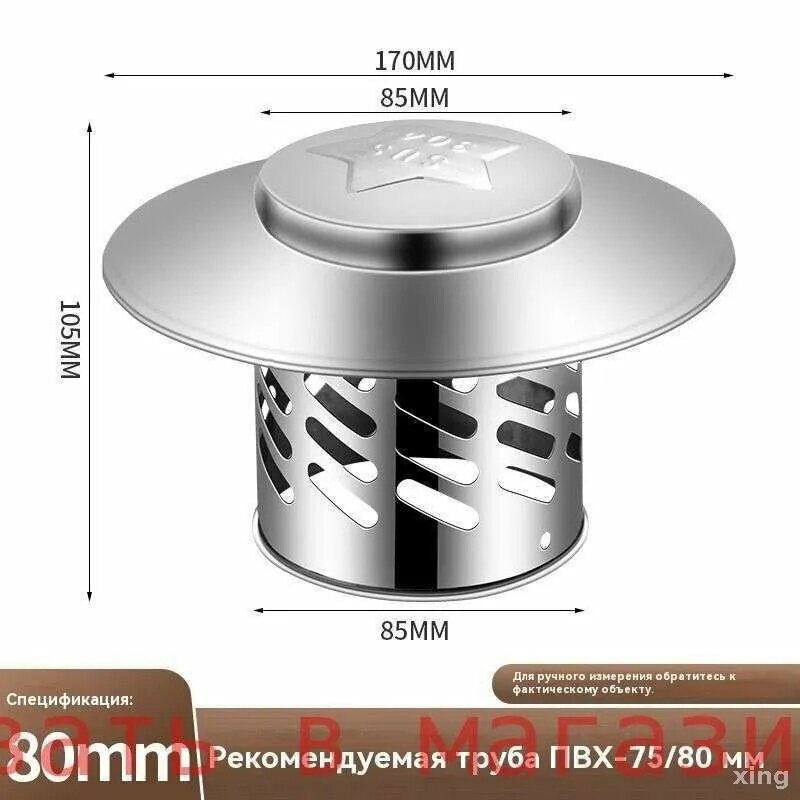 Эксклюзивный воздухозаборник 80 мм, универсальная стальная конструкция