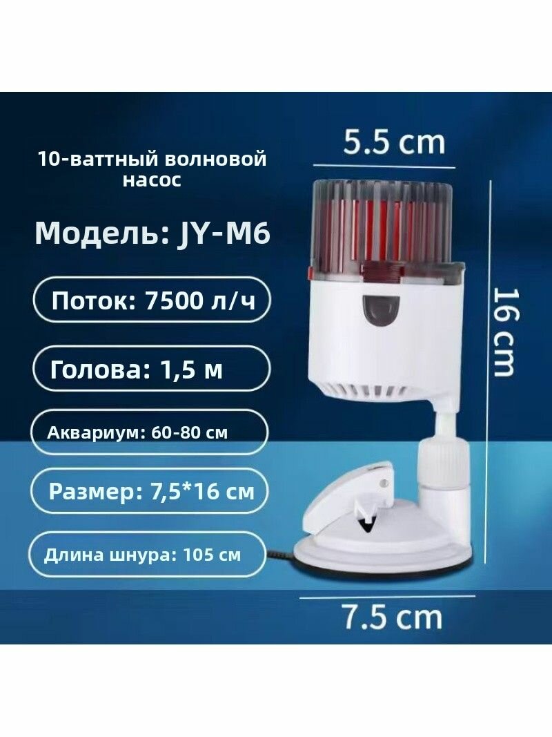 Погружной насос JINGYE для аквариума с бесшумной аэрацией - 10W, подходит для аквариумов 60-80 см