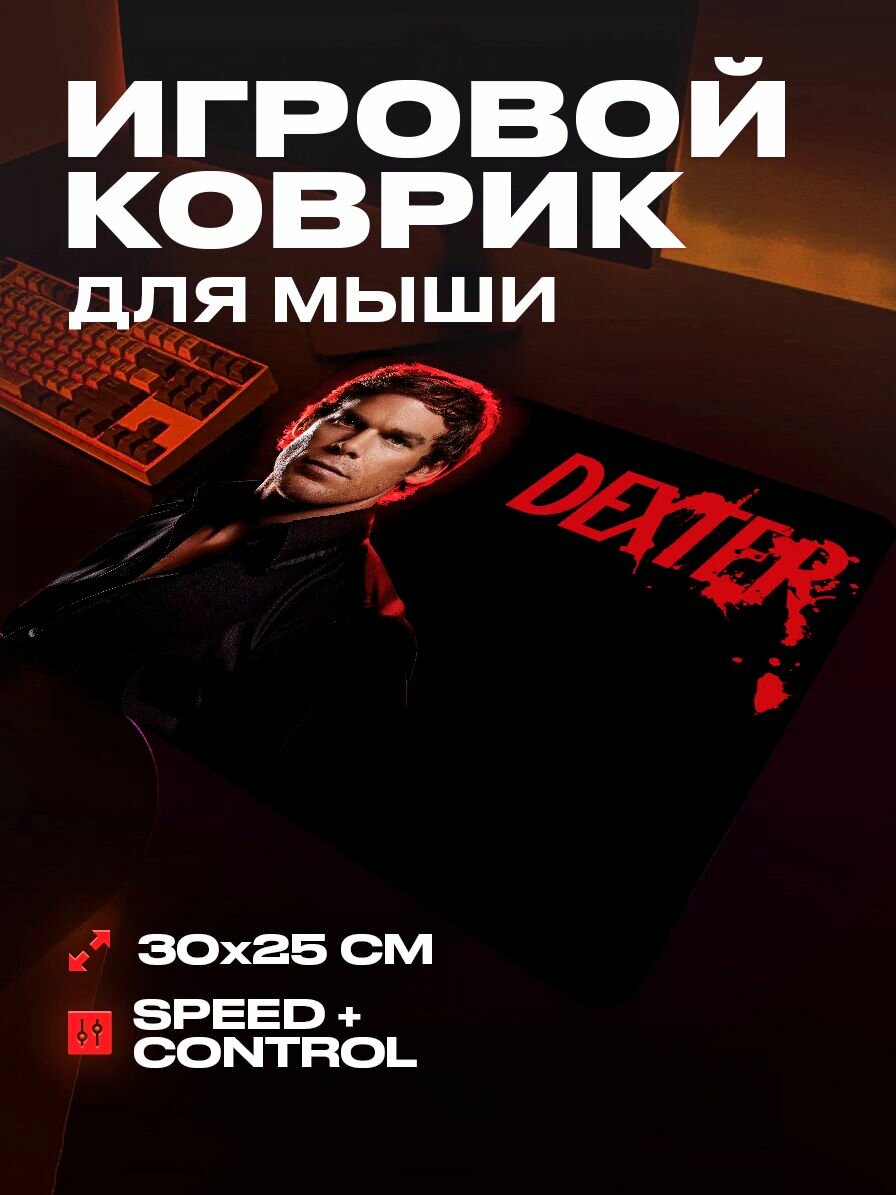 Коврик для мыши игровой Декстер 30x25 см ProSleeves