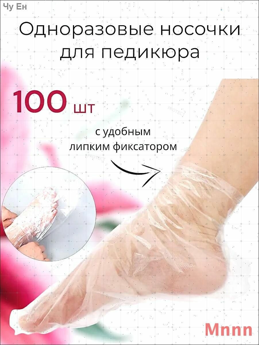 Аксессуар для парафинотерапии
