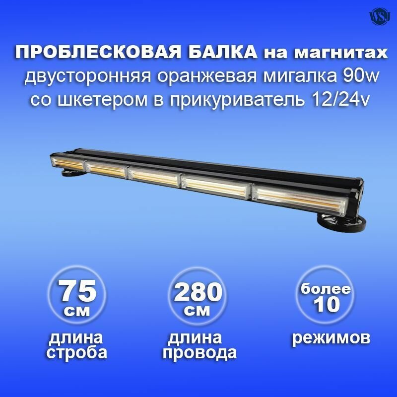 Проблесковый маяк